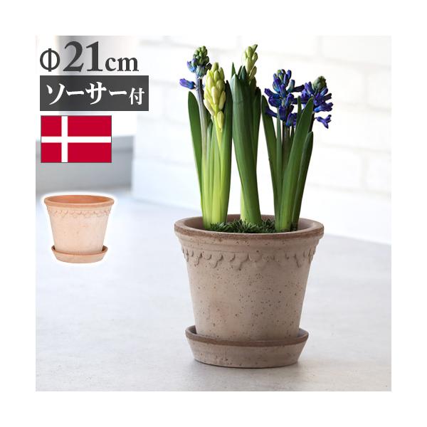 素焼き 陶器鉢 デンマーク イタリア製 かわいい 鉢植え 花 ガーデニング 高級鉢 グレー ナチュラル シンプル 寄せ植え インテリア 室内 屋外 観葉植物 多肉植物 サボテン 栽培 フラワーポット 母の日 父の日 敬老の日 新生活