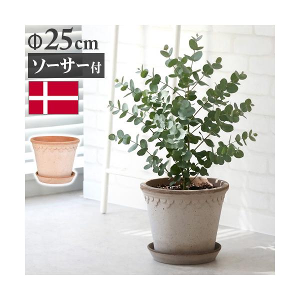 素焼き 陶器鉢 デンマーク イタリア製 かわいい 鉢植え 花 ガーデニング 高級鉢 グレー ナチュラル シンプル 寄せ植え インテリア 室内 屋外 観葉植物 多肉植物 サボテン 栽培 フラワーポット 母の日 父の日 敬老の日 新生活