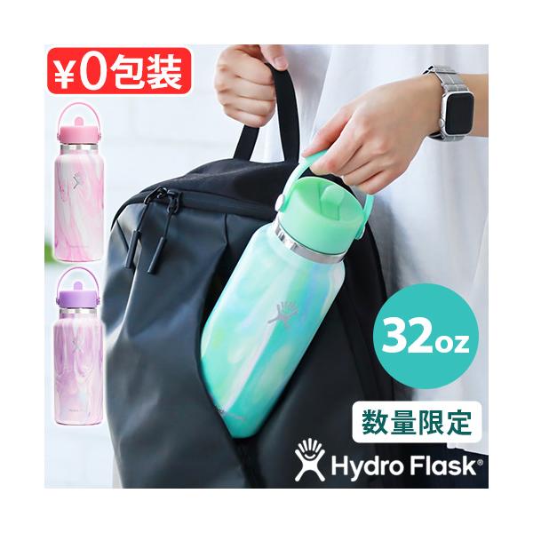 限定コレクション hydroflask ハンドル 真空断熱 BPAフリー エコ フレックスストロー スポーツ お昼 お弁当 学校 職場 通勤 通学 お出掛け 旅行 保温ポット かわいい ポップ マーブル フレックス キャップ 広口 アウトド...