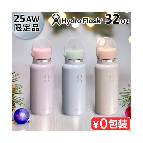 おしゃれ 持ち運び ステンレスボトル 水筒 軽量 マイボトル キラキラ パールカラー All Around Travel Tumbler オールアラウンド トラベルタンブラー 真空断熱 ストローボトル 直飲み 洗いやすい BPAフリー シン...