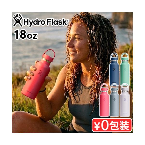 保温 保冷 ステンレスボトル 水筒 ハイドロフラスク ハイドレーション スタンダードマウス 保温ポット おしゃれ ハワイ マイボトル かわいい 洗いやすい エコ シンプル プレゼント [キーワード： 爆買 ]