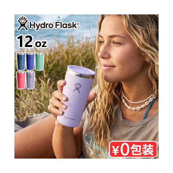 マイボトル 洗いやすい エコ ギフトプレゼント おしゃれ おしゃれ ハワイ アメリカ かわいい シンプル 洗いやすい ふた付き カラータンブラー 母の日 父の日 敬老の日 プレゼント オフィス 退職祝い 誕生日 ホワイトデー バレンタインデ...