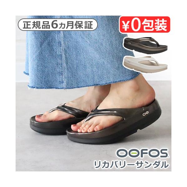 正規 トングサンダル 海 23cm 24cm 25cm ビーチサンダル 靴 ビーサン ランニング マラソン 軽量 スポーツ 旅行 おしゃれ 回復 [キーワード： 爆買 ]