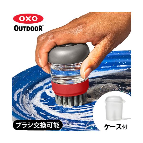 食洗機対応 持ち運び可能 アウトドア おしゃれ シンプル スタイリッシュ 汚れ落とし ボトルブラシ 丈夫 やわらかい ナイロン シリコン ワンプッシュボトル お皿 フライパン 調理器具 キャンプ用品 掃除用品 キッチン用品