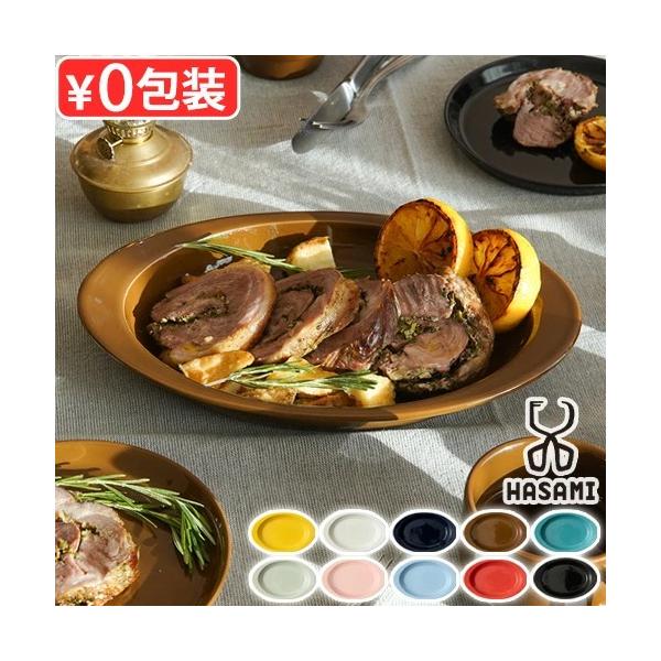 食器 器 食洗機OK 電子レンジOK お皿 ブロックシリーズ BLOCKシリーズ パスタ皿 シチュー カレー パスタ 炒飯 デザート アメリカン カフェ 皿 かわいい 小物入れ マスタード ホワイト ネイビー ブラウン グリーン イエローベ...