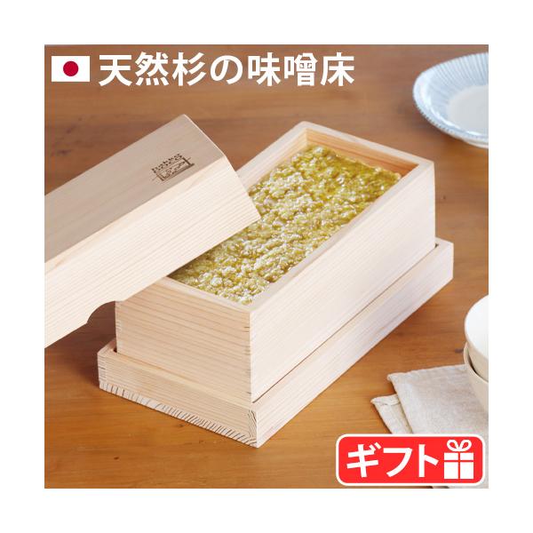 手作り 保存容器 日本製 天然杉 母の日 父の日 ギフト プレゼント おしゃれ シンプル 調湿作用 調湿作用 発酵床 水抜きいらず 水抜きが不要 お味噌 天然杉 九州産 レシピ入り 落とし蓋 スペーサー 味噌容器 木製 杉 自家製 手作り味...