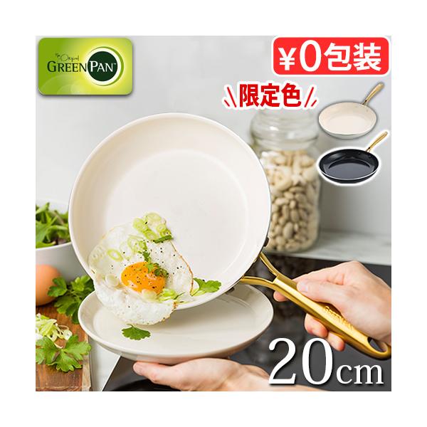 フライパン 20cm ih ノンスティック ノンスティック加工 ih対応 ガス火対応 オーブン対応 ハロゲン対応 グリル セラミックコーティング サーモロン 熱伝導 引っ越し祝い 新生活 一人暮らし焦げ付かない ダイヤモンド粒子配合 コーテ...