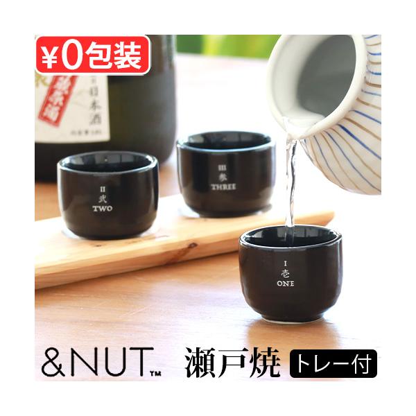 利き酒トレー 利き酒セット 昔ながらの二重丸 お猪口 飲み比べ セット 和食器 吟醸酒 純米酒 本醸造 新酒 蛇の目 きき酒 陶器 利き酒トレイ 3穴 磁器 瀬戸焼 ぐい呑み 磁器 酒器 酒器セット 盃 ギフト お土産 プレゼント 父の日 ...