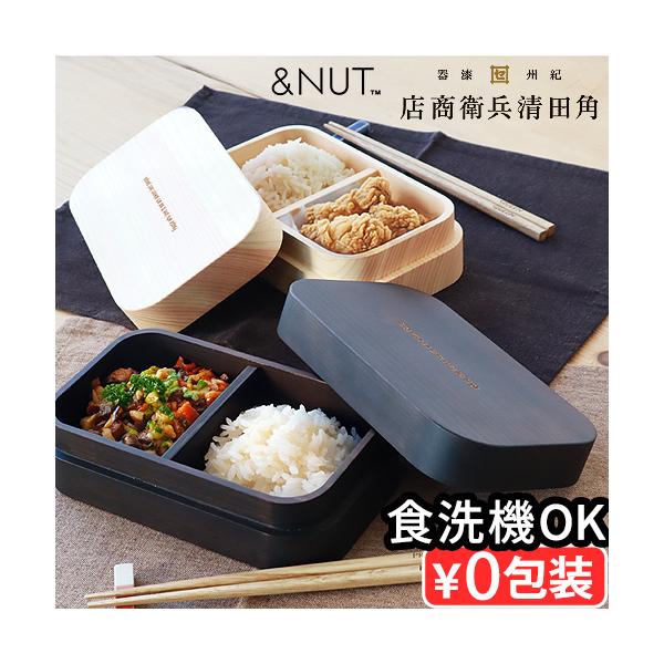 KISHU HINOKI BENTOBOX 弁当箱 ランチボックス 仕切り 木 食洗機OK 紀州桧弁当箱 女性 男性