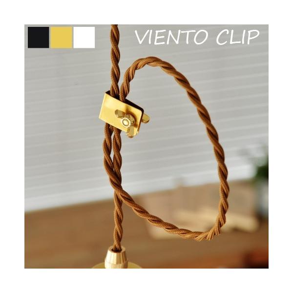 ロンドンライトのコードに付いたアクセントとなるクリップです。さり気ない存在感でアイテムの雰囲気をアップしてくれます。もちろん長さの調節も簡単＆おしゃれにできる優れもの。■サイズ…幅3×奥行2×高さ2.7cm(ネジ含む)、クリップ厚み：約0....