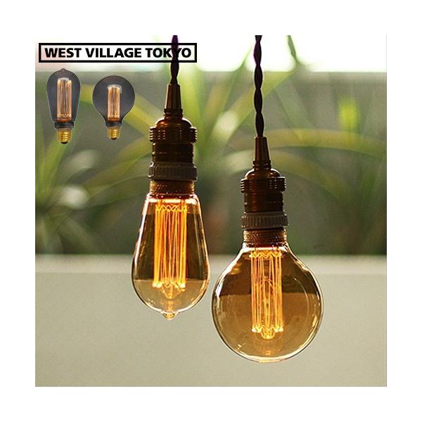 [キーワード]省エネ 節電 LEDバルブ レトロ モダン ビンテージ 裸電球 ガラスカバー アンティーク ノスタルジック 優しい灯り