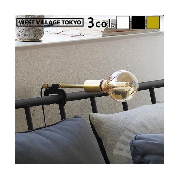 [キーワード]WEST VILLAGE TOKYO LONDON CLAMP LIGHT 読書 新生活 インテリア ギフト プレゼント 勉強机