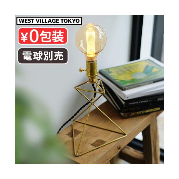 真鍮 カフェ 寝室 間接照明 リビング インテリア オブジェ キッチン 玄関 洗面所 廊下 脱衣所 トイレ 新築祝い 引っ越し祝い １人暮らし 新生活 プレゼント 贈り物 ギフト [キーワード： 爆買 ]