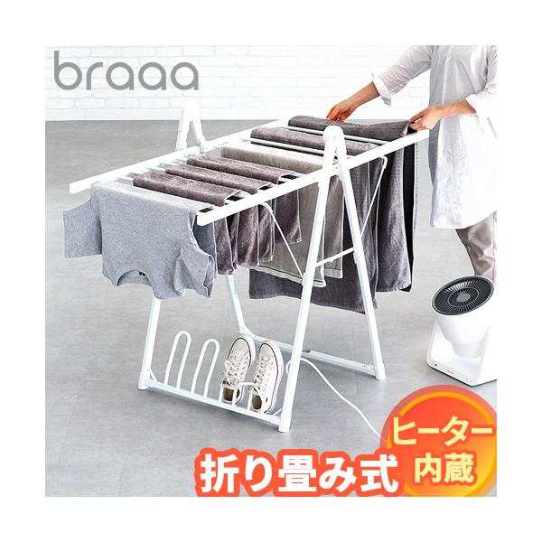おしゃれ タオル干し 折り畳み 軽量 洗濯物干し 大容量 ホワイト 白 大容量 ホワイト 白 ハンガーラック 高さ調整 平干し タオルヒーター 梅雨 洗濯物 靴 靴下 乾燥 高さ調整 ホワイト インテリア 家電 室内干し 室内物干し アルミ...