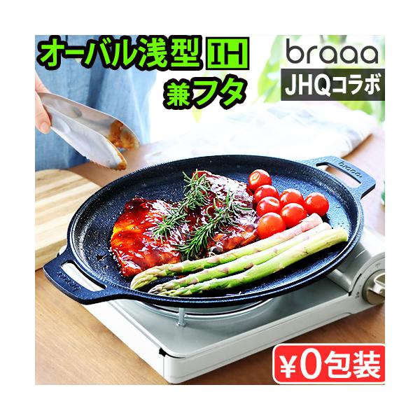 IH アルミ 炭火 直火 グリドルパン PFOAフリー コラボ 鉄板マルチグリドル 鉄鍋 焦げ付きにくい アルミ IH調理器 熱伝導 ステーキ キャンプ 肉料理 卵料理 おしゃれ ステーキ BBQ アルミ 炭火 直火 グリドルパン