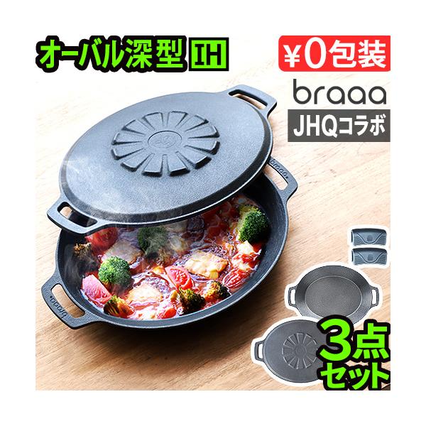 丸型鉄板 IH アルミ 炭火 直火 グリドルパン PFOAフリー コラボ 鉄板マルチグリドル 鉄鍋 焦げ付きにくい アルミ IH調理器 熱伝導 ステーキ キャンプ 肉料理 卵料理 おしゃれ ステーキ BBQ アルミ 炭火 直火 グリドルパン...