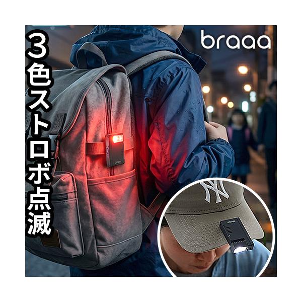 散歩 ランニング ウォーキング 自転車 磁石 挟む ストラップ 白熱電球 25W相当 非常時 キャンプ アウトドア 読書 停電 ナイトラン TYPE-C充電 釣り DIY 便利 簡易ライト クリップ型 ハンズフリー ライト 照明 3色点滅 ...