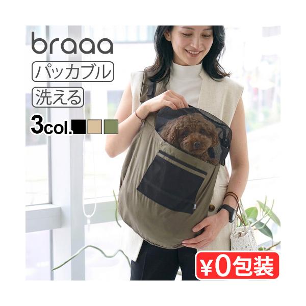 散歩 おしゃれ お出かけ 10kgまで レディース メンズ 買い物 便利グッズ 犬グッズ ドッグ [キーワード： 爆買 ]