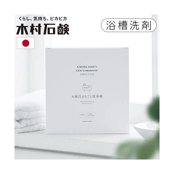 クリーナー お風呂洗剤 お風呂洗い洗剤 浴槽洗剤 風呂場 バスルーム 便利グッズ バスタブ お風呂 お風呂の洗剤 おふろの洗剤 清潔 掃除