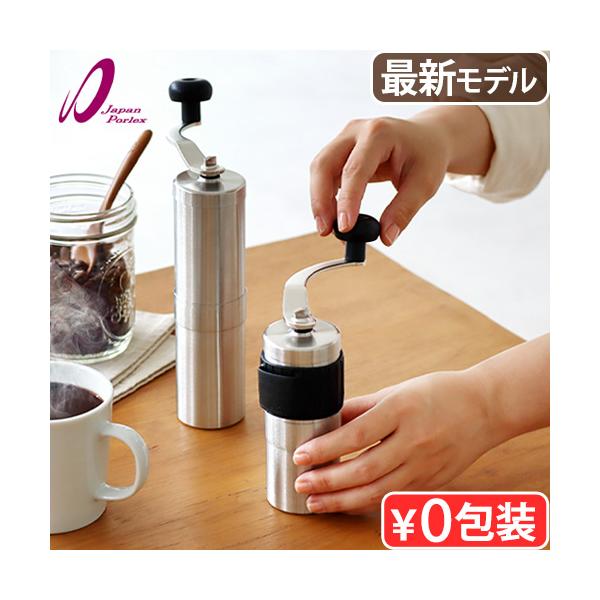 japan porlex デザイン ギフト プレゼント 母の日 父の日 敬老の日 キャンプ 洗える おしゃれ ステンレス