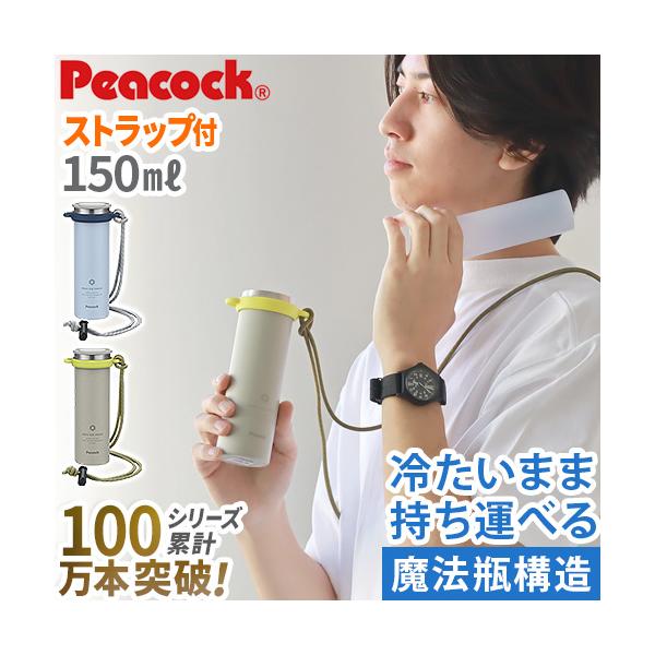 熱中症対策 おしゃれ 暑さ対策 ひんやり 冷却 首 ストラップ付き 首 冷たさキープ 結露しにくい 携帯 真空断熱構造 アイス クーラー 川 海 ガーデニング フェス キャンプ アウトドア 冷却 キッズ 大人 子供 冷感 冷凍 ネッククーラー