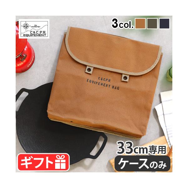 収納袋 かっこいい おしゃれ シンプル セカンドバッグ バッグ 収納バッグ 収納ケース フライパンケース 鉄板収納 ケース ポケット付き 持ち手付き 大きめ 綿100％ キャンバス キャンプ BBQ アウトドア バッグ シー＆シーピーエイチ...