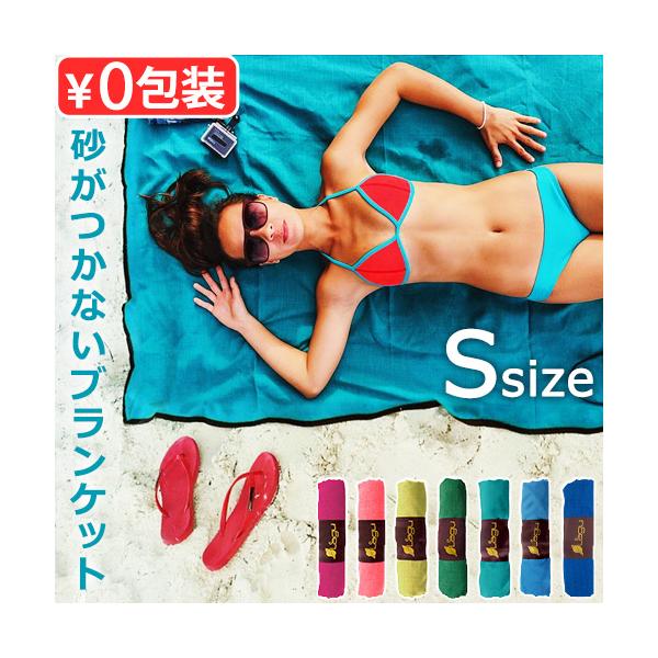 ビーチマット レジャーシート 海 1人用 おしゃれ ラグ ビーチ フレンドリー ビーチ ブランケット 砂がつかない 海水浴 アウトドア レジャー ビーチタオル 大人 コンパクト レディース メンズ 無地 シンプル [キーワード： 爆買 ]