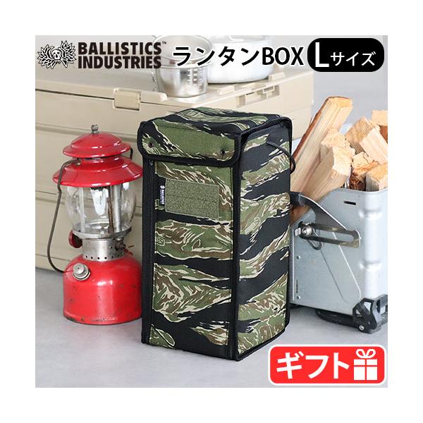 ハンドルバッグ◇ボックス 収納 おしゃれ ハンドルバッグ ボックス 収納 おしゃれ グランピング コールマン 200系 赤ランタン 中型 収納ボックス ミリタリー バリスティクス Lサイズ ランタン ボックス BALLISTICS