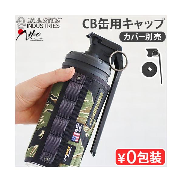 煙幕手榴弾 キャンプ アウトドア おしゃれ かっこいい ギフト ミリタリー 装飾用 カスタマイズ ぶら下げ [キーワード： 爆買 ]