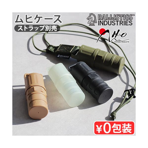 おしゃれ ストラップ別売り カッコいい 持ち運び 収納ケース グランピング カスタマイズ 軽量 収納 保管 保護ケース シンプル ミリタリー ギフト プレゼント ミリタリー ギフト プレゼント [キーワード： 爆買 ]