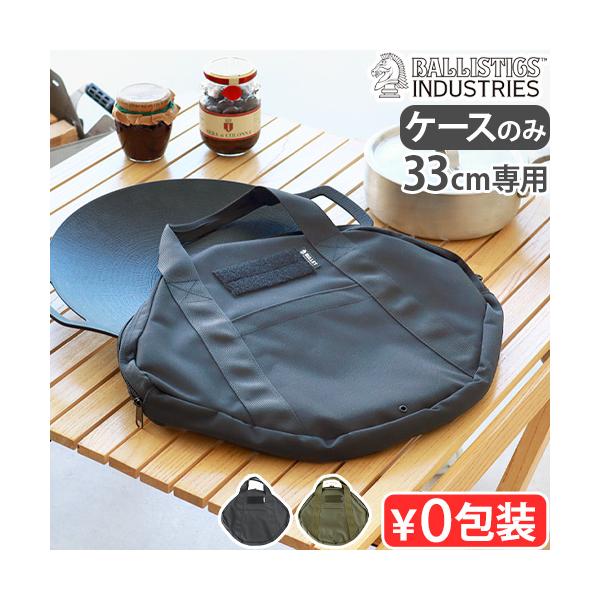 ミリタリー JHQ マルチグリドル33cm JHQ×braaa グリドルポット＆リッド にぴったり [キーワード： 爆買 ]