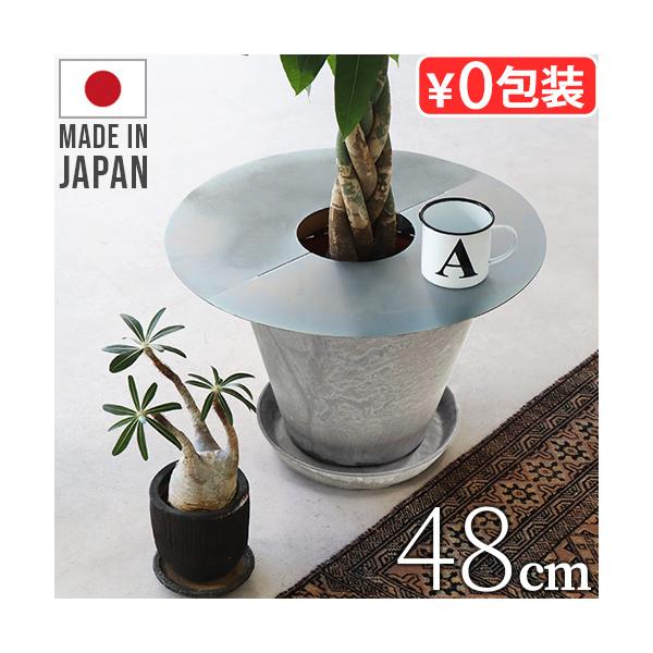 観葉植物 丸 ラウンド 円型 小物置き かっこいい ガーデン雑貨 ガーデンツール プランターカバー ポットテーブル ペットいたずら防止 プラントテーブル 380 480 ブラック ホワイトシルバー サイドテーブル [キーワード： 爆買 ]
