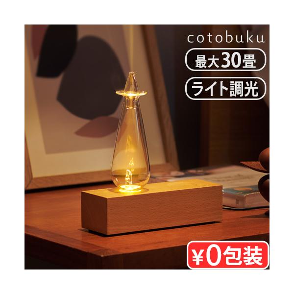 卓上 寝室 ガラス ギフト オフィス 間接照明 プレゼント コンパクト 調光 リラックス 癒し かわいい 木製 無段階調光 [キーワード： 爆買 ]