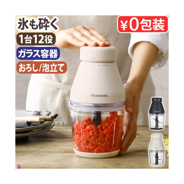 [キーワード]アイスクラッシャー おろし 泡立て ブレンダー かき氷機 大根おろし 生クリーム 電動 母の日 おしゃれ スムージー 小型 氷も砕ける フードカッター みじん切り 洗いやすい ガラス 一人暮らし 父の日 結婚祝い 誕生日 ギフ...