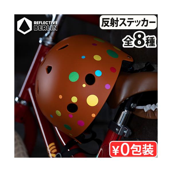 REFLECTIVE SHAPES STICKIES Chevrons / Delta / Doodle / Bubbles 矢印 丸 リフレクター ヘルメット 自転車 バイク キックバイク ストライダー サイドミラー ホイール 車 蛍光 ...