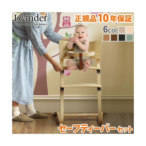 ■セット内容…ハイチェア×1/セーフティーバー牛革ストラップ付×1■サイズ…座面：高さ40〜56cm/足置き台：高さ27〜48cm■素材…チェア、セーフティーバー：ヨーロッパビーチ(ブナ)　ラッカー塗装/ストラップ：牛革■重さ…チェア：約5...