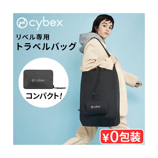 持ち運び 収納ケース B型 小型 新生児 軽量 赤ちゃん コンパクト 出産祝い ブランド プレゼント おすすめ [キーワード： 爆買 ]