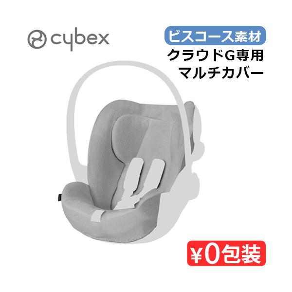 ベビーシート シート マット ブランド ベビー用品 赤ちゃん 洗濯可 アクセサリー マルチカバー グレー お出かけ プレゼント お祝い ギフト ビスコース 洗える ウォッシャブル 汚れ防止