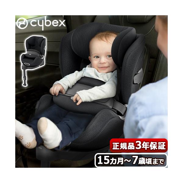 日よけ 赤ちゃん ベビー 子ども おしゃれ 前向きチャイルドシート ドイツ自動車連盟 ADAC リクライニング 安全性 シンプル ブランド おすすめ 出産祝い 通販 ジュニアシート キッズ エアバッグ [キーワード： 爆買 ]