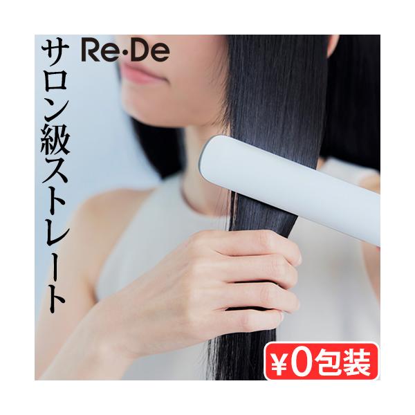 ストレート コテ ヘアーアイロン ストレートヘア カール 韓国ヘア アイロン おすすめ 海外兼用 前髪 スタイリング 絡まりにくい 持ち運び 旅行用 コンパクト 人間工学 おしゃれ ギフト プレゼント [キーワード： 爆買 ]