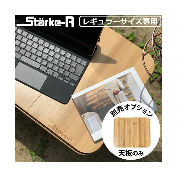 ringstar リングスター アウトドア キャンプ スタンダード用天板 27Lバスケット [キーワード： 爆買 ]