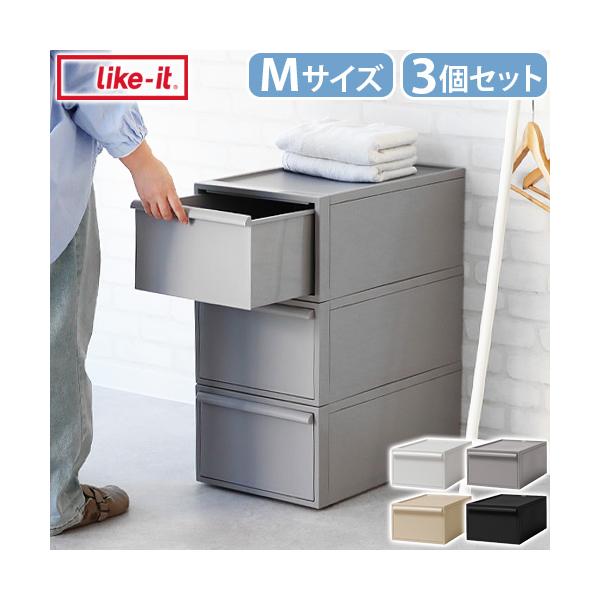 3段 押入れ 洋服収納 小物収納 インテリア 収納棚 引出し スタッキング 整理整頓 チェスト シンプル キャスター取付可 収納チェスト 片付け 衣替え スタックボックス 収納 棚 おしゃれ 衣装ケース [キーワード： 爆買 ]