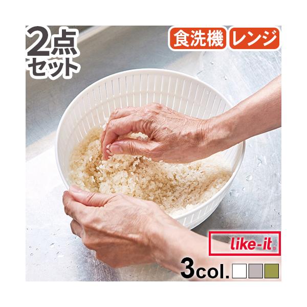 米研ぎボール 水切りザル 水切りボウル 米研ぎ用ボウル お米 野菜 麺 野菜水切り ホワイト グレー グリーン 母の日 父の日 食洗機OK キッチン雑貨