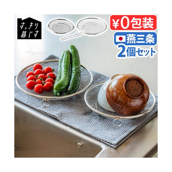 ビーワーススタイル キッチングッズ 衛生的 コンパクト プレゼント 蒸し器 調理 油切り 蒸し野菜 蒸しかご 蒸し料理 フライパンで使える 温野菜 新築祝い 引っ越し祝い 新生活 シンプル キッチン 野菜 食器 丸形 ギフト おしゃれ