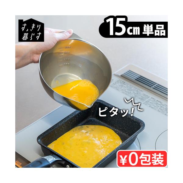 600ml ボール 計量カップ 引っ掛け収納 持ちやすい ステンレス 18-8 下ごしらえ 溶き卵 食洗機対応 調理器具 衛生的 洗いやすい キッチングッズ キッチンツール シンプル おしゃれ 便利 新生活 父の日 母の日 敬老の日 新築祝...