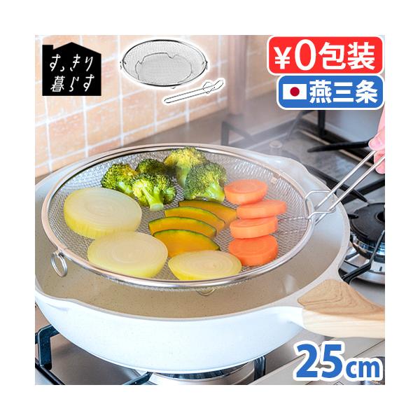 ビーワーススタイル キッチングッズ 衛生的 コンパクト プレゼント 蒸し器 調理 油切り 蒸し野菜 蒸しかご 蒸し料理 フライパンで使える 温野菜 新築祝い 引っ越し祝い 新生活 シンプル 水切りラック 食洗機対応 シンク上 収納 ザル 引...