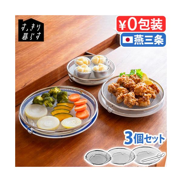 ビーワーススタイル 蒸し器 調理 油切り 蒸し野菜 蒸しかご 蒸し料理 フライパンで使える 温野菜 キッチングッズ 衛生的 コンパクト プレゼント 新築祝い 引っ越し祝い 新生活 シンプル 水切りラック 食洗機対応 シンク上 収納 ザル 引...