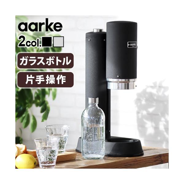 コスパ エコ おしゃれ 高級 北欧 ソーダ水 パーティー sodastream社ガスシリンダー対応 ソーダストリーム 結婚祝い 新築祝い 母の日 父の日 誕生日 ギフト プレゼント