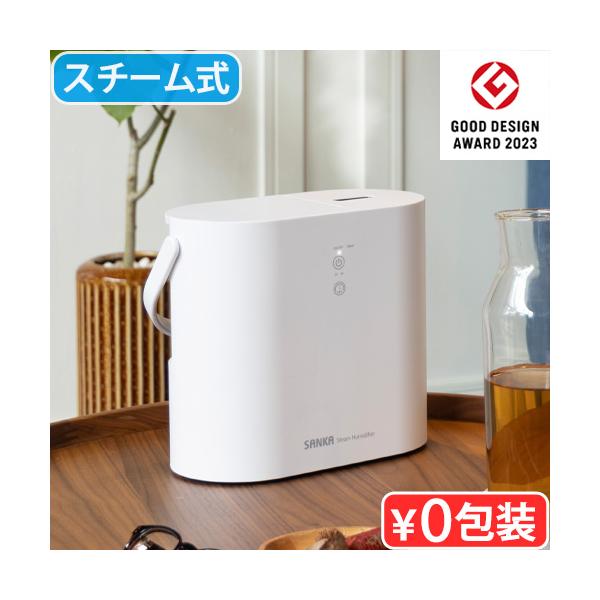 スチーム加湿器 木造約3畳 プレハブ約6畳 スチーム式加湿器 加湿器卓上 煮沸 衛生加湿 冬家電 オフィス リビング 寝室 デザイン シンプル 白 ホワイト オールシーズン [キーワード： 爆買 ]