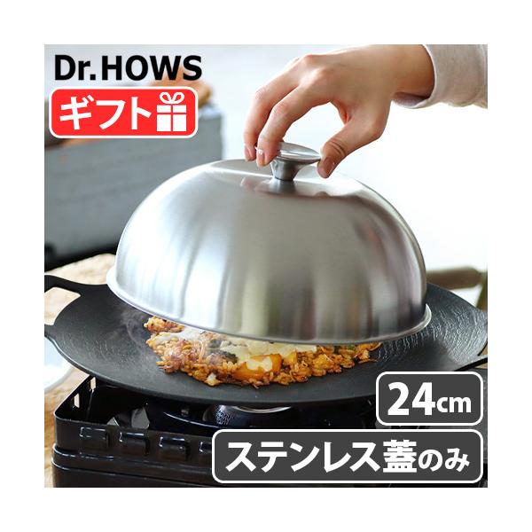 カバー 蒸し焼き 焼肉プレート用 鉄板 マルチグリドル 保温 鍋蓋 アウトドア キャンプ　フタ単品 シンプル ステーキカバー ドームカバー 丸型 収納ポーチ付き 韓国 鍋ふた グリルパン おうちごはん ステーキ 肉料理 卵料理 かわいい 持...